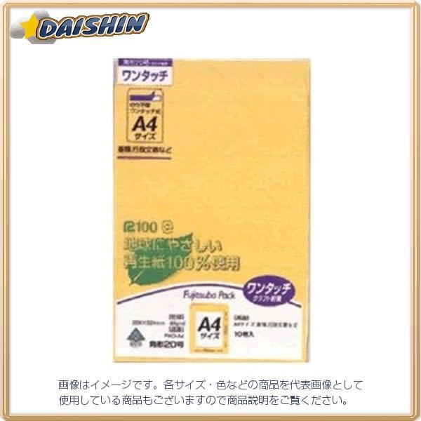 ※メーカー確認後の出荷となります！確認後欠品・廃番等の問題が発生しましたらご連絡いたします！ご了承願います　◆商品仕様規格：角20/A4対応◎