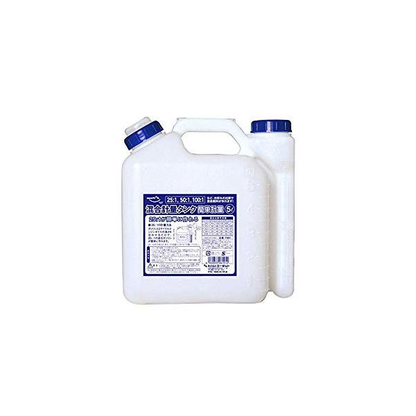 ※在庫品ではありません！メーカー確認後の出荷となります！確認後欠品・廃番等の問題が発生しましたらご連絡いたします！ご了承願います　◆AZ混合計量タンク 簡単計量  5L◎