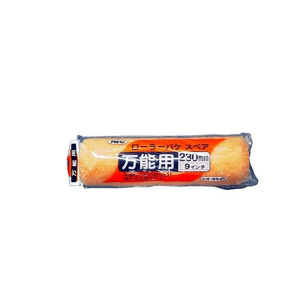 ※在庫品ではありません！メーカー確認後の出荷となります！確認後欠品・廃番等の問題が発生しましたらご連絡いたします！ご了承願います　◆万能用◆万能用◆幅(mm)×奥行き(mm)×高さ(mm)：重量(g)70×70×230：60◎SR9SP