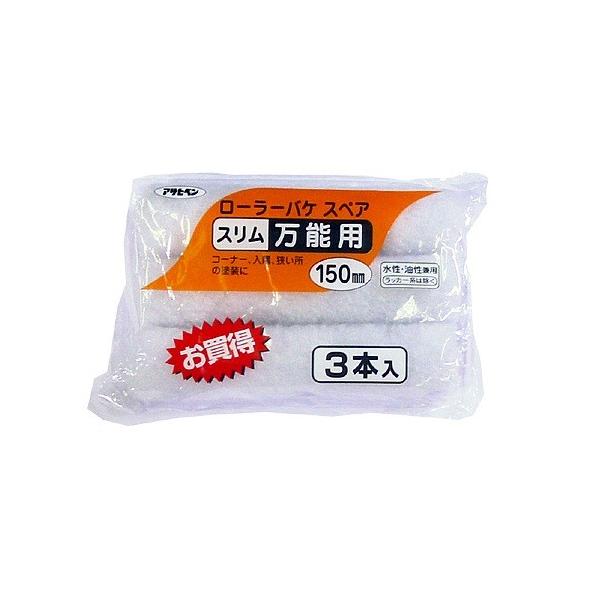 ※在庫品ではありません！メーカー確認後の出荷となります！確認後欠品・廃番等の問題が発生しましたらご連絡いたします！ご了承願います　◆スリム万能用◆スリム万能用◆幅(mm)×奥行き(mm)×高さ(mm)：重量(g)105×35×155：70◎...