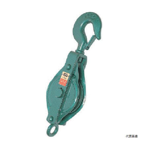 ※在庫品ではありません！メーカー確認後の出荷となります！確認後欠品・廃番等の問題が発生しましたらご連絡いたします！ご了承願います　◆特長：◆強力、堅牢な滑車です。◆用途：◆ロープを通し、荷物等の吊り上げや引っ張り作業。◆材質／仕上：◆スチー...