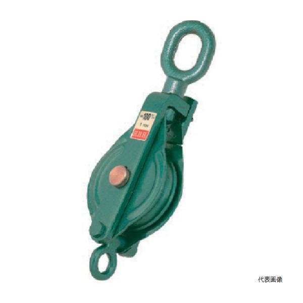 ※在庫品ではありません！メーカー確認後の出荷となります！確認後欠品・廃番等の問題が発生しましたらご連絡いたします！ご了承願います　◆特長：◆側板が開くのでロープの途中からでも装着できます。◆用途：◆ロープを通し、荷物等の吊り上げや引っ張り作...