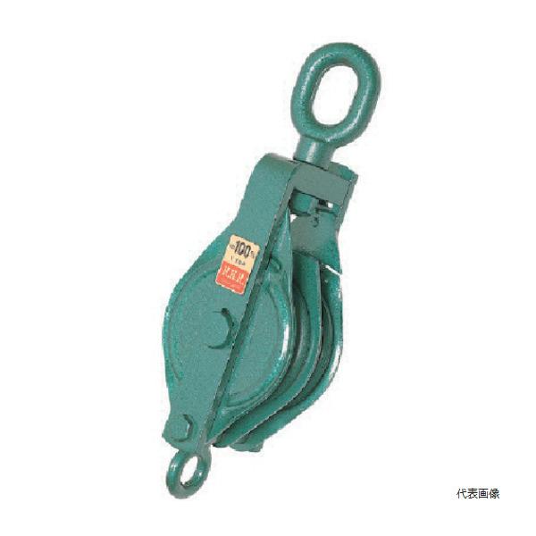 ※在庫品ではありません！メーカー確認後の出荷となります！確認後欠品・廃番等の問題が発生しましたらご連絡いたします！ご了承願います　◆特長：◆側板が開くのでロープの途中からでも装着できます。◆用途：◆ロープを通し、荷物等の吊り上げや引っ張り作...