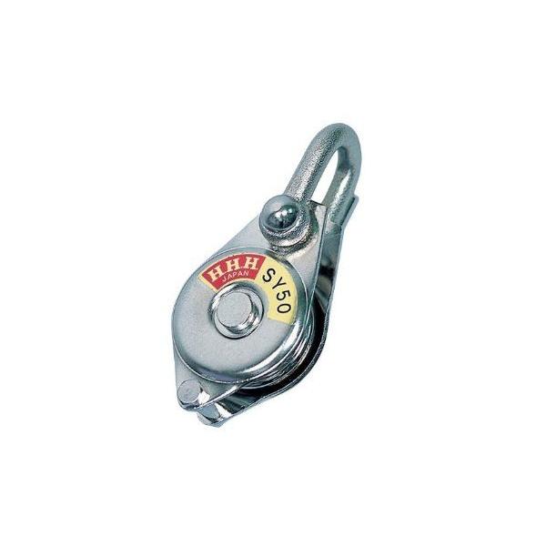※在庫品ではありません！メーカー確認後の出荷となります！確認後欠品・廃番等の問題が発生しましたらご連絡いたします！ご了承願います　◆上部は取外し可能なシャックル式です。◆ベアリング入りですので回転がスムーズです。◆小型軽量の使いやすい滑車で...