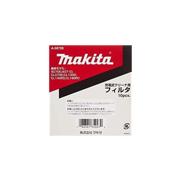 ※メーカー確認後の出荷となります！確認後欠品・廃番等の問題が発生しましたらご連絡いたします！ご了承願います　◆フィルタ A-43963◎