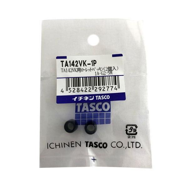 ※在庫品ではありません！メーカー確認後の出荷となります！確認後欠品・廃番等の問題が発生しましたらご連絡いたします！ご了承願います　◆タスコ商品は専門工具ですので商品の詳細はタスコホームページでご確認の上、ご購入下さい。◎