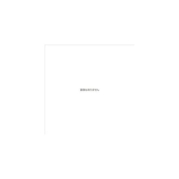 ※メーカー確認後の出荷となります！確認後欠品・廃番等の問題が発生しましたらご連絡いたします！ご了承願います　【別途送料2700円〜】【直送】◆別途送料は数量ごとにかかりますのでご注意下さい！送料修正には当店よりご連絡させていただきますのでよ...