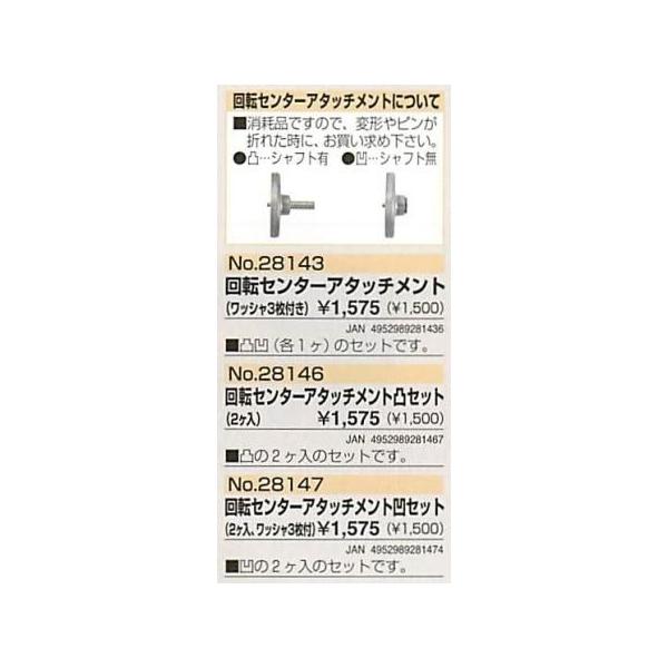 ※在庫品ではありません！メーカー確認後の出荷となります！確認後欠品・廃番等の問題が発生しましたらご連絡いたします！ご了承願います　◆内容/凸タイプの2個セット※消耗品ですので、ピンが折れたときや変形した時にお買い求めください。◆キソパワーツ...