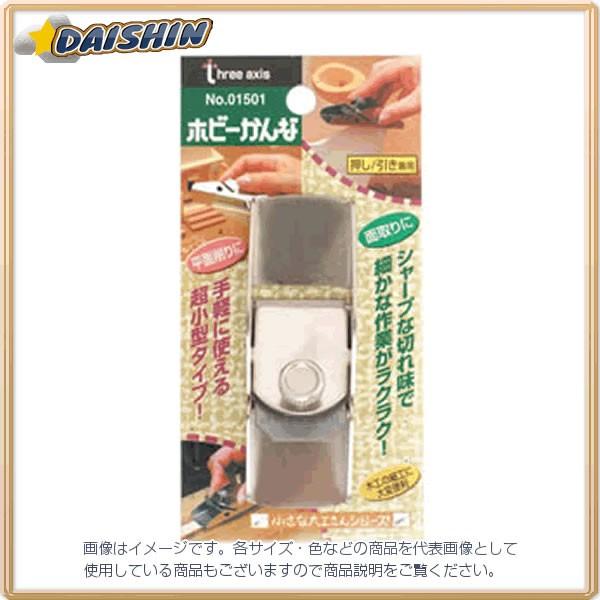 ※在庫品ではありません！メーカー確認後の出荷となります！確認後欠品・廃番等の問題が発生しましたらご連絡いたします！ご了承願います　◆模型工作など、木材の各面鳥に便利です◎ミツトモ MITSUTOMO TOOLNAVI