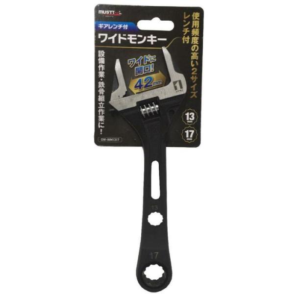 ※在庫品ではありません！メーカー確認後の出荷となります！確認後欠品・廃番等の問題が発生しましたらご連絡いたします！ご了承願います　◆イチネンミツトモ ギアレンチ付きワイドモンキー No.12244◎