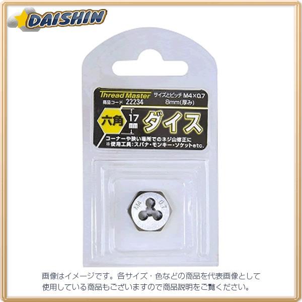 ※在庫品ではありません！メーカー確認後の出荷となります！確認後欠品・廃番等の問題が発生しましたらご連絡いたします！ご了承願います　◆コーナーや狭い場所でのねじ山修正に◆合金工具鋼◎ミツトモ MITSUTOMO TOOLNAVI