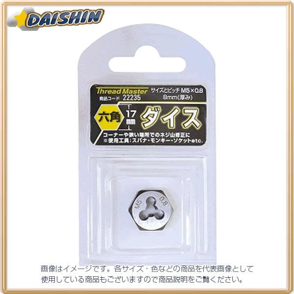 ※在庫品ではありません！メーカー確認後の出荷となります！確認後欠品・廃番等の問題が発生しましたらご連絡いたします！ご了承願います　◆コーナーや狭い場所でのねじ山修正に◆合金工具鋼◎ミツトモ MITSUTOMO TOOLNAVI