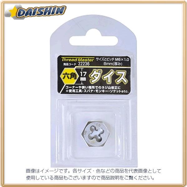 ※在庫品ではありません！メーカー確認後の出荷となります！確認後欠品・廃番等の問題が発生しましたらご連絡いたします！ご了承願います　◆コーナーや狭い場所でのねじ山修正に◆合金工具鋼◎ミツトモ MITSUTOMO TOOLNAVI