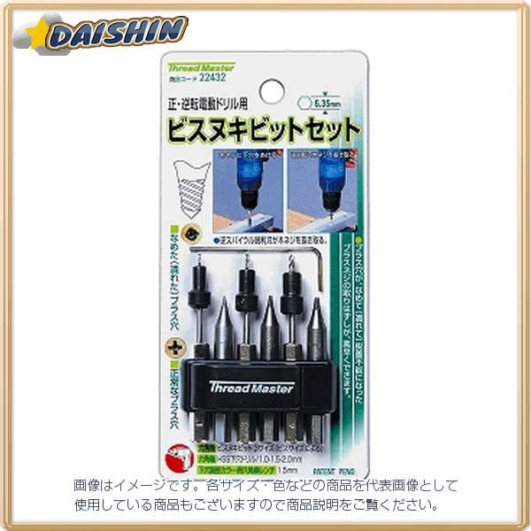 ※在庫品ではありません！メーカー確認後の出荷となります！確認後欠品・廃番等の問題が発生しましたらご連絡いたします！ご了承願います　◆なめた（潰れた）プラス穴付きネジの取り外しに素材を傷めず、素早く抜き取る便利な「ビス抜きビットセット」が誕生...