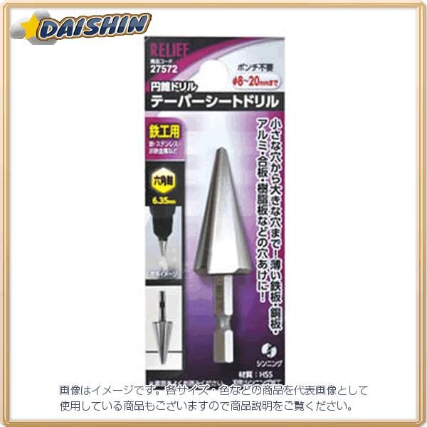 ※在庫品ではありません！メーカー確認後の出荷となります！確認後欠品・廃番等の問題が発生しましたらご連絡いたします！ご了承願います　◆小さな穴から大きな穴まで！薄い鉄板・銅板・アルミ・合板・樹脂板などの穴あけに！◆シンニング加工でポンチ不要◎...