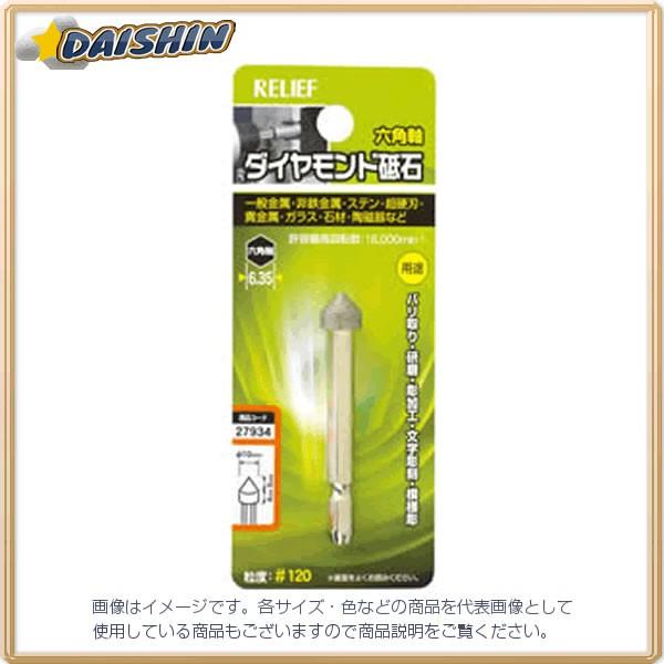 ※在庫品ではありません！メーカー確認後の出荷となります！確認後欠品・廃番等の問題が発生しましたらご連絡いたします！ご了承願います　◆バリ取り、研磨、彫加工、文字彫刻、模様彫に！◎ミツトモ MITSUTOMO TOOLNAVI