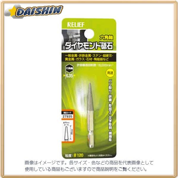 ※在庫品ではありません！メーカー確認後の出荷となります！確認後欠品・廃番等の問題が発生しましたらご連絡いたします！ご了承願います　◆バリ取り、研磨、彫加工、文字彫刻、模様彫に！◎ミツトモ MITSUTOMO TOOLNAVI