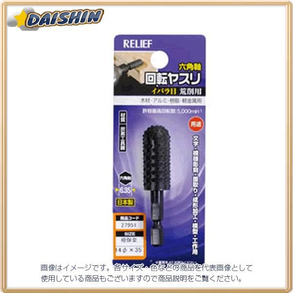 ※在庫品ではありません！メーカー確認後の出荷となります！確認後欠品・廃番等の問題が発生しましたらご連絡いたします！ご了承願います　◆用途：文字、模様彫刻、面取り、成形加工、模型、工作用◆電気ドリル、フレキシブルシャフト用◆荒削用◎ミツトモ ...