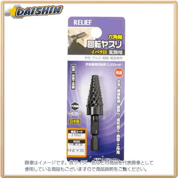 ※在庫品ではありません！メーカー確認後の出荷となります！確認後欠品・廃番等の問題が発生しましたらご連絡いたします！ご了承願います　◆用途：文字、模様彫刻、面取り、成形加工、模型、工作用◆電気ドリル、フレキシブルシャフト用◆荒削用◎ミツトモ ...