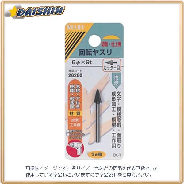 ※在庫品ではありません！メーカー確認後の出荷となります！確認後欠品・廃番等の問題が発生しましたらご連絡いたします！ご了承願います　◆木材・アルミ・樹脂・軽金属用◆文字・模型彫刻・面取り成形加工・模型・工作用◆切削・仕上げ用◎ミツトモ MIT...