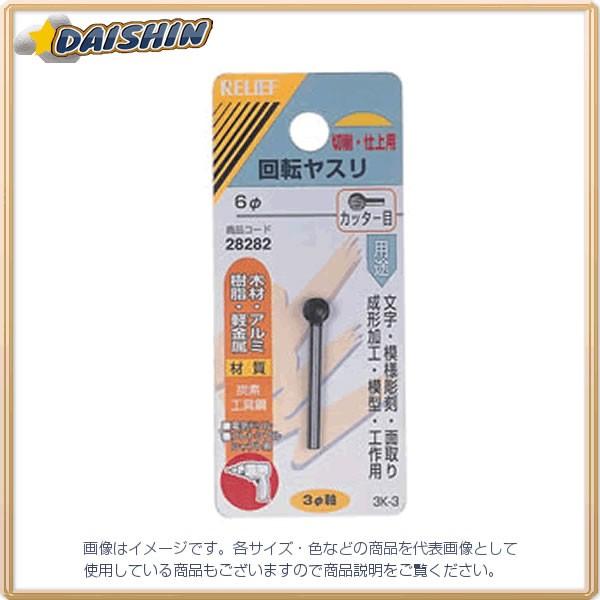 ※在庫品ではありません！メーカー確認後の出荷となります！確認後欠品・廃番等の問題が発生しましたらご連絡いたします！ご了承願います　◆木材・アルミ・樹脂・軽金属用◆文字・模型彫刻・面取り成形加工・模型・工作用◆切削・仕上げ用◎ミツトモ MIT...