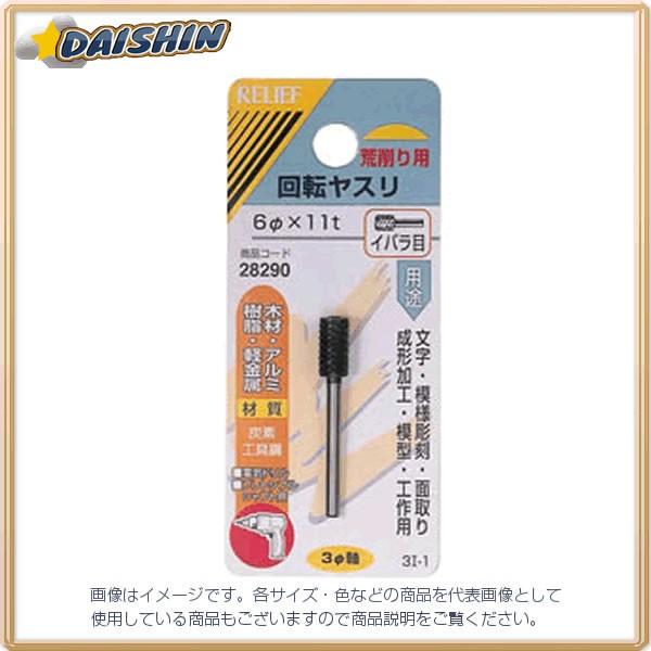 ※在庫品ではありません！メーカー確認後の出荷となります！確認後欠品・廃番等の問題が発生しましたらご連絡いたします！ご了承願います　◆木材・アルミ・樹脂・軽金属用◆木彫り、置物細工、木製モデル、プラモデルなどに◆荒削用◆炭素工具鋼◎ミツトモ ...