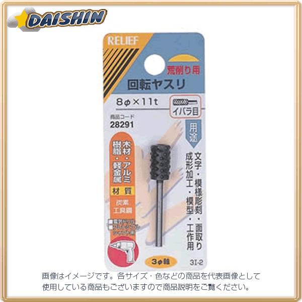 ※在庫品ではありません！メーカー確認後の出荷となります！確認後欠品・廃番等の問題が発生しましたらご連絡いたします！ご了承願います　◆木材・アルミ・樹脂・軽金属用◆木彫り、置物細工、木製モデル、プラモデルなどに◆荒削用◆炭素工具鋼◎ミツトモ ...