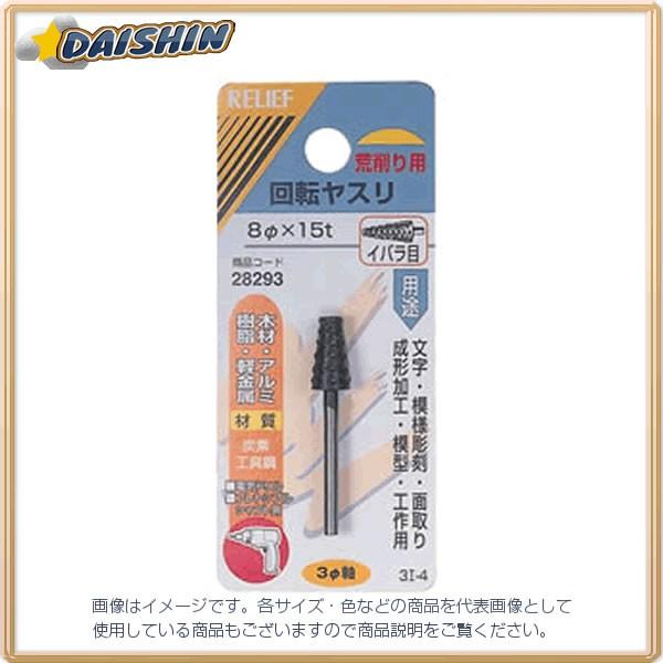 ※在庫品ではありません！メーカー確認後の出荷となります！確認後欠品・廃番等の問題が発生しましたらご連絡いたします！ご了承願います　◆木材・アルミ・樹脂・軽金属用◆木彫り、置物細工、木製モデル、プラモデルなどに◆荒削用◆炭素工具鋼◎ミツトモ ...