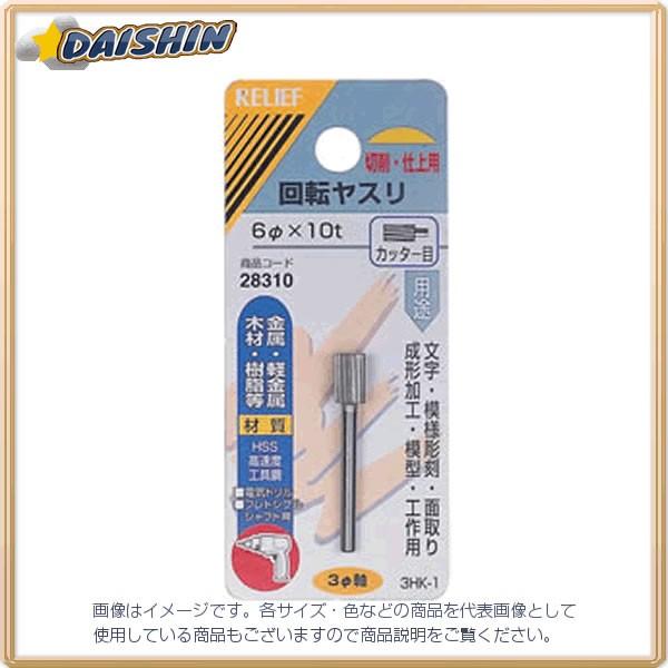 ※在庫品ではありません！メーカー確認後の出荷となります！確認後欠品・廃番等の問題が発生しましたらご連絡いたします！ご了承願います　◆用途：文字、模型彫刻、面取り、成形加工、模型、工作用◆切削・仕上げ用◎ミツトモ MITSUTOMO TOOL...