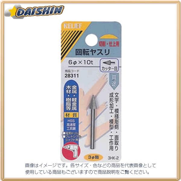 ※在庫品ではありません！メーカー確認後の出荷となります！確認後欠品・廃番等の問題が発生しましたらご連絡いたします！ご了承願います　◆用途：文字、模型彫刻、面取り、成形加工、模型、工作用◆切削・仕上げ用◎ミツトモ MITSUTOMO TOOL...