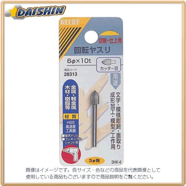 ※在庫品ではありません！メーカー確認後の出荷となります！確認後欠品・廃番等の問題が発生しましたらご連絡いたします！ご了承願います　◆用途：文字、模型彫刻、面取り、成形加工、模型、工作用◆切削・仕上げ用◎ミツトモ MITSUTOMO TOOL...