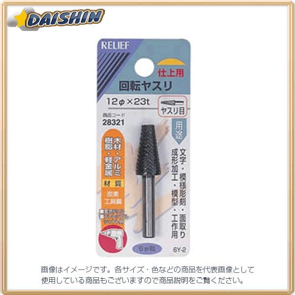 ※在庫品ではありません！メーカー確認後の出荷となります！確認後欠品・廃番等の問題が発生しましたらご連絡いたします！ご了承願います　◆木材・アルミ・樹脂・軽金属用◆優れた仕上がり精度、穴空け作業に最適◆仕上げ用◆炭素工具鋼◎ミツトモ MITS...