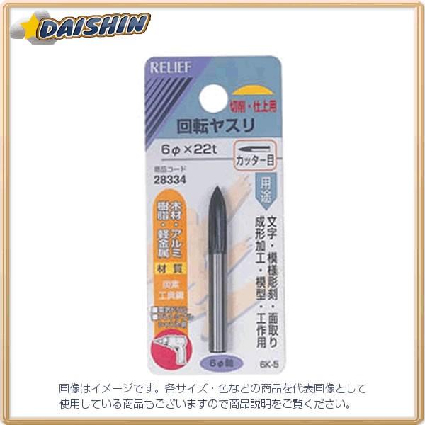 ※在庫品ではありません！メーカー確認後の出荷となります！確認後欠品・廃番等の問題が発生しましたらご連絡いたします！ご了承願います　◆木材・アルミ・樹脂・軽金属用◆文字・模型彫刻・面取り成形加工・模型・工作用◆切削・仕上げ用◆炭素工具鋼◎ミツ...