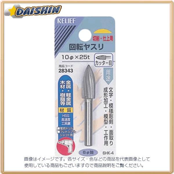 ※在庫品ではありません！メーカー確認後の出荷となります！確認後欠品・廃番等の問題が発生しましたらご連絡いたします！ご了承願います　◆用途：文字、模型彫刻、面取り、成形加工、模型、工作用◎ミツトモ MITSUTOMO TOOLNAVI