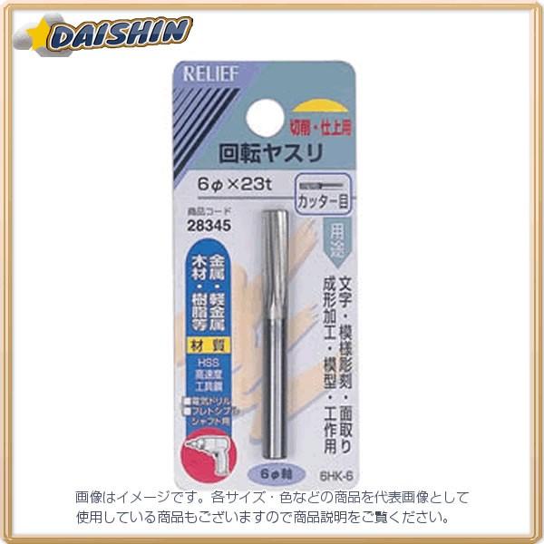 ※在庫品ではありません！メーカー確認後の出荷となります！確認後欠品・廃番等の問題が発生しましたらご連絡いたします！ご了承願います　◆用途：文字、模型彫刻、面取り、成形加工、模型、工作用◎ミツトモ MITSUTOMO TOOLNAVI