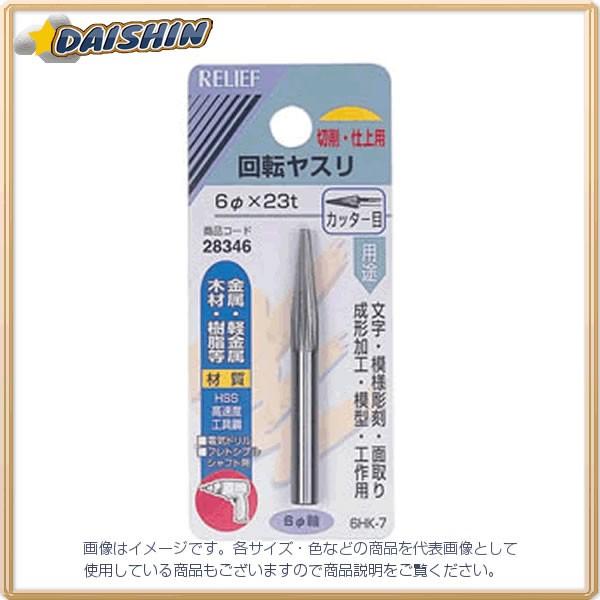 ※在庫品ではありません！メーカー確認後の出荷となります！確認後欠品・廃番等の問題が発生しましたらご連絡いたします！ご了承願います　◆用途：文字、模型彫刻、面取り、成形加工、模型、工作用◎ミツトモ MITSUTOMO TOOLNAVI