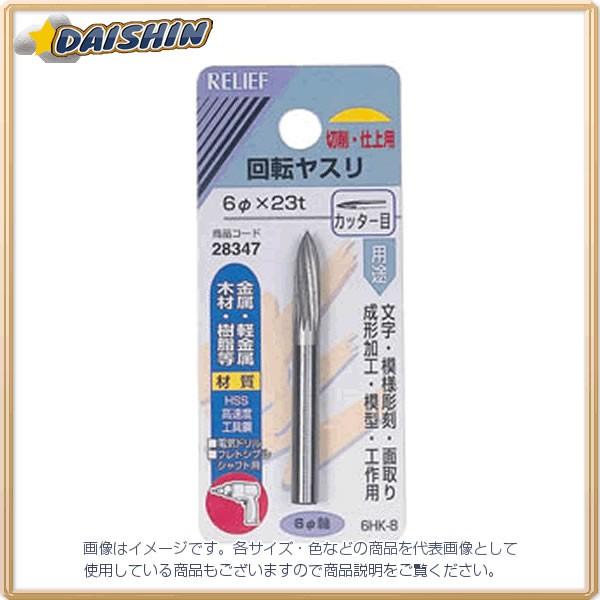 ※在庫品ではありません！メーカー確認後の出荷となります！確認後欠品・廃番等の問題が発生しましたらご連絡いたします！ご了承願います　◆用途：文字、模型彫刻、面取り、成形加工、模型、工作用◎ミツトモ MITSUTOMO TOOLNAVI
