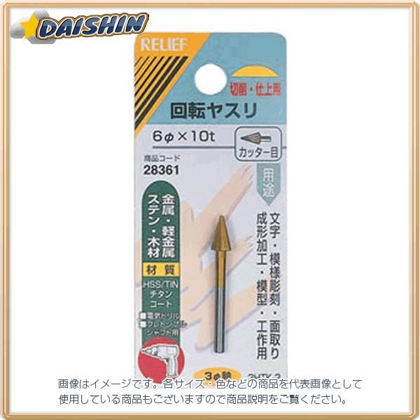 ※在庫品ではありません！メーカー確認後の出荷となります！確認後欠品・廃番等の問題が発生しましたらご連絡いたします！ご了承願います　◆用途：文字、模型彫刻、面取り、成形加工、模型、工作用◆「超硬膜」チタン処理でステンレス、難削材の加工に最適で...