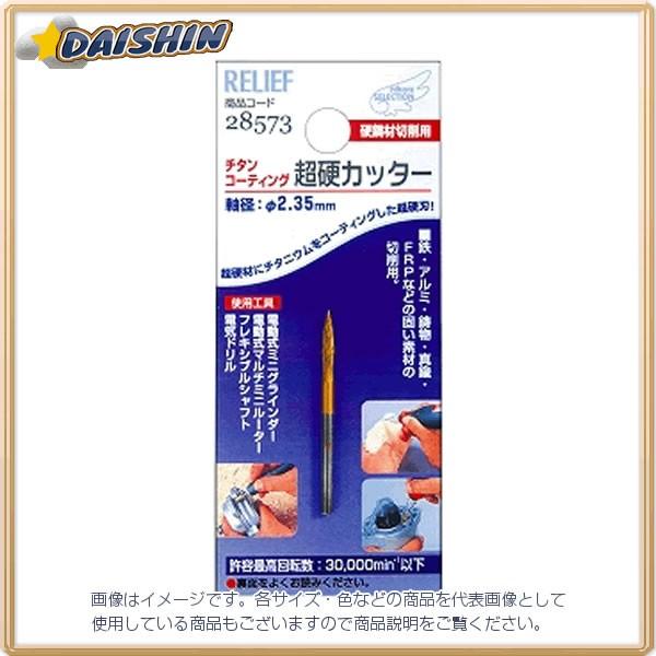 ※在庫品ではありません！メーカー確認後の出荷となります！確認後欠品・廃番等の問題が発生しましたらご連絡いたします！ご了承願います　◆抜群の長寿命◆超硬+チタンこーティング◎ミツトモ MITSUTOMO TOOLNAVI