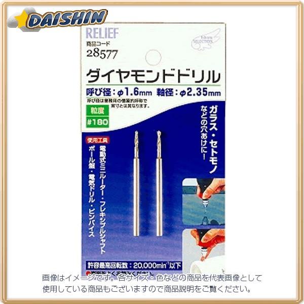 ※在庫品ではありません！メーカー確認後の出荷となります！確認後欠品・廃番等の問題が発生しましたらご連絡いたします！ご了承願います　◆ガラス・セトモノなどの穴あけに◎ミツトモ MITSUTOMO TOOLNAVI