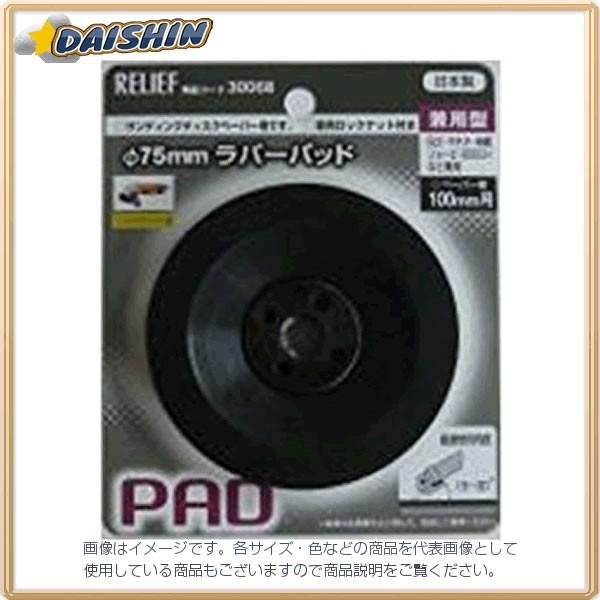 ※在庫品ではありません！メーカー確認後の出荷となります！確認後欠品・廃番等の問題が発生しましたらご連絡いたします！ご了承願います　◆重量：61g◆兼用型◎