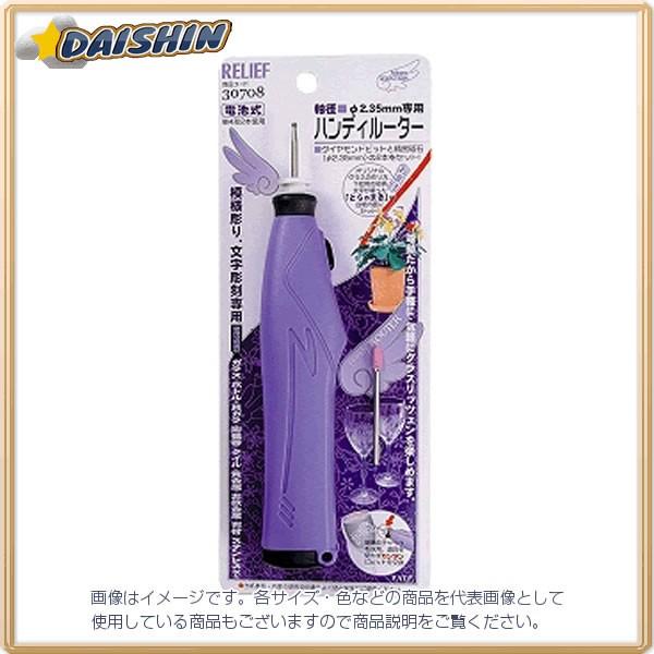 ※在庫品ではありません！メーカー確認後の出荷となります！確認後欠品・廃番等の問題が発生しましたらご連絡いたします！ご了承願います　◆電動だから手軽に気軽にグラスリッツェンを楽しめる◎ミツトモ MITSUTOMO TOOLNAVI