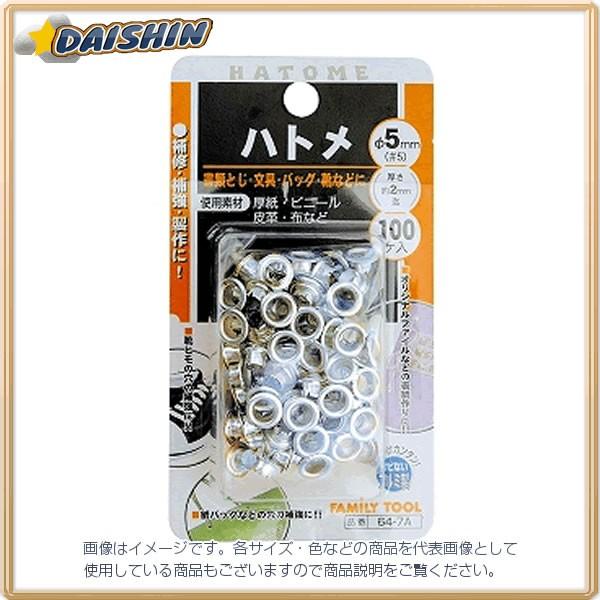 ※在庫品ではありません！メーカー確認後の出荷となります！確認後欠品・廃番等の問題が発生しましたらご連絡いたします！ご了承願います　◆厚紙・ビニール・皮革・布などに！ ◆64-1A用 100個入◎ミツトモ MITSUTOMO TOOLNAVI