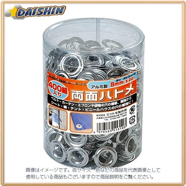 ※在庫品ではありません！メーカー確認後の出荷となります！確認後欠品・廃番等の問題が発生しましたらご連絡いたします！ご了承願います　◆ベルト・カーテン・エプロンや袋物の穴の補修、補強からシート・幌・テント・ビニールハウスの穴の補強に！◎ミツト...