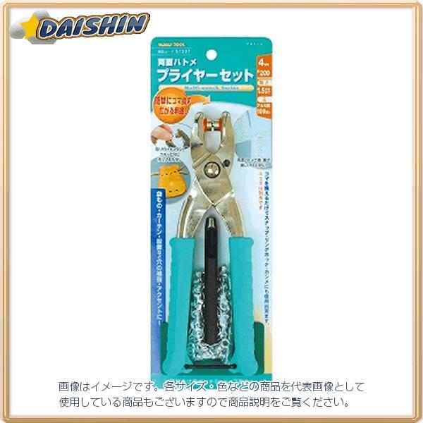 【在庫品】◆セット内容◆プライヤー本体◆ハトメ玉：4mm100組◆下穴ポンチ5ｍｍ◆交換コマ◆下敷き◎ミツトモ MITSUTOMO TOOLNAVI