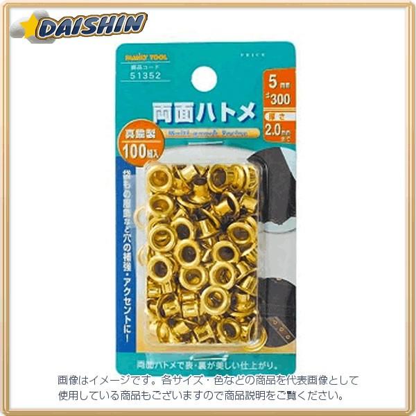 ※在庫品ではありません！メーカー確認後の出荷となります！確認後欠品・廃番等の問題が発生しましたらご連絡いたします！ご了承願います　◆袋もの服飾など穴の補強アクセントに！◎ミツトモ MITSUTOMO TOOLNAVI