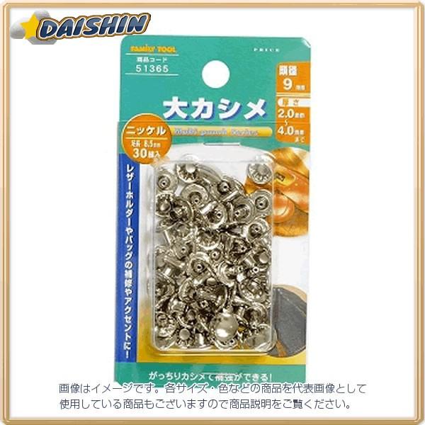 ※在庫品ではありません！メーカー確認後の出荷となります！確認後欠品・廃番等の問題が発生しましたらご連絡いたします！ご了承願います　◆鉄製+ニッケルメッキ◆下穴サイズ3mm◆頭径：9mm 足長：8.5mm◎ミツトモ MITSUTOMO TOO...