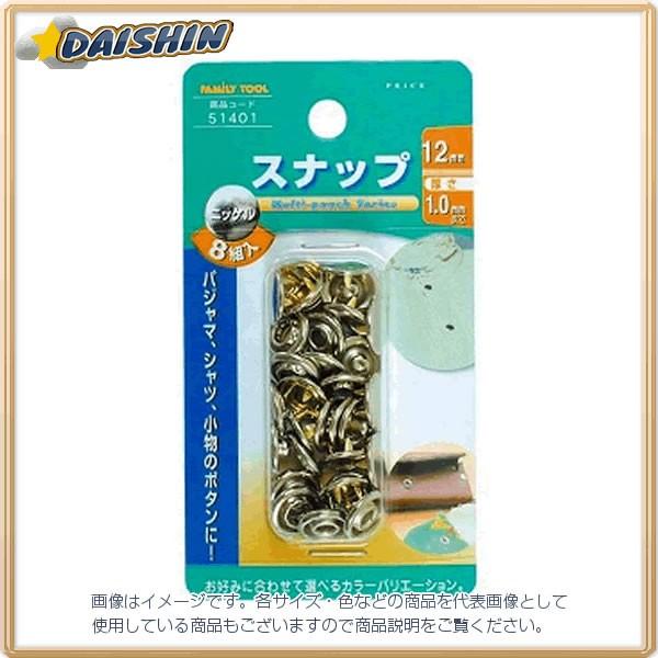 ※在庫品ではありません！メーカー確認後の出荷となります！確認後欠品・廃番等の問題が発生しましたらご連絡いたします！ご了承願います　◆スナップ玉◎ミツトモ MITSUTOMO TOOLNAVI