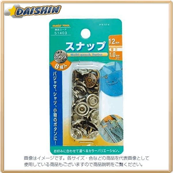 ※在庫品ではありません！メーカー確認後の出荷となります！確認後欠品・廃番等の問題が発生しましたらご連絡いたします！ご了承願います　◆スナップ玉◎ミツトモ MITSUTOMO TOOLNAVI