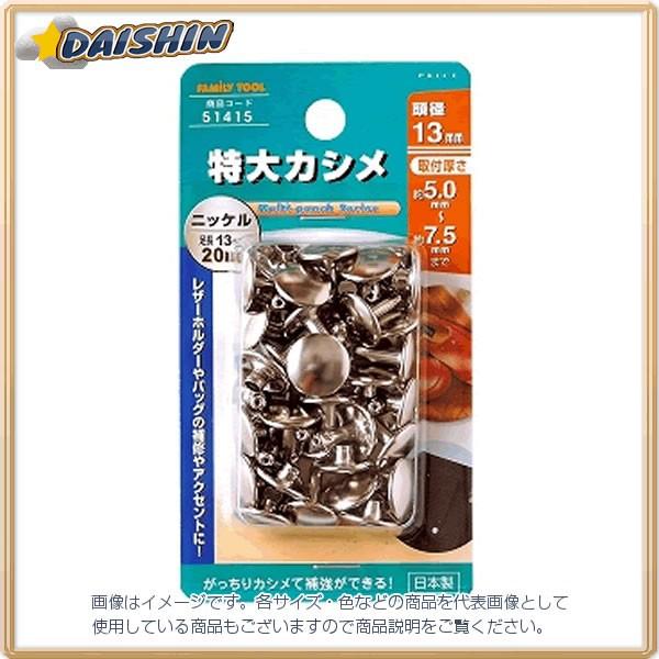 ※在庫品ではありません！メーカー確認後の出荷となります！確認後欠品・廃番等の問題が発生しましたらご連絡いたします！ご了承願います　◆ニッケルメッキ◆下穴サイズ4mm◆20組◎ミツトモ MITSUTOMO TOOLNAVI